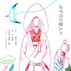 Works – YUKARI MIYAGI｜ミヤギユカリ